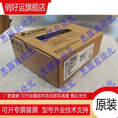 正品  QJ71MT91/DN91/MB91/E71-100/LP21S-25/B2/PB92/9