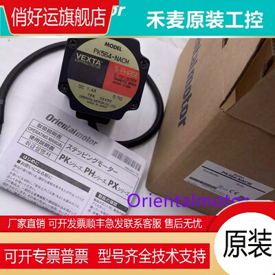 全新原装东方电机PK599AWM/AE/AW PK5913AEM/AWM PK5913H-NAC/NBC