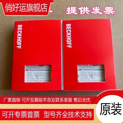 倍福模块KL1889 KL2889 EL1889 EL2889 EL1809 EL2809 KL1859