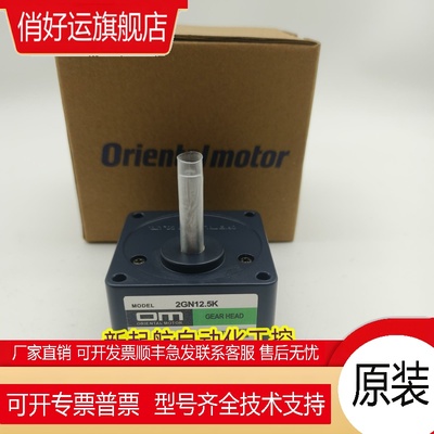 OM东方电机减速器2GN50/60/75/90/100/120/150/180K/KF 询价