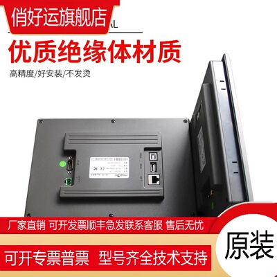 昆仑通泰4.3寸TPC4013Ef/4013El/4023Ei1570Gi/7032Kx/1071Gt/Gi