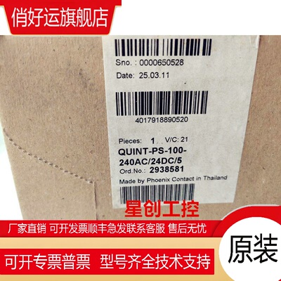 菲尼克斯电源 QUINT-PS-100-240AC/24DC/5/10  2938581 2938604