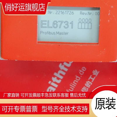 BECKHOFF倍福模块 EL6731 EL6751 EL6652 EL6695 KM1002 EL6022