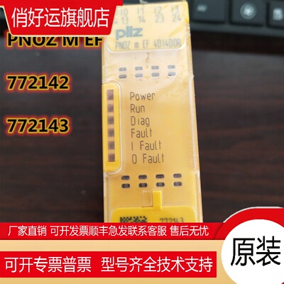 PNOZ m EF 16DI  772140 皮尔磁模块  772142 4DI4D0R  772143