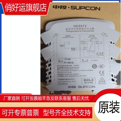 浙江中控  HD5526 HD5516 HD5542 HD1042 HD1046 HD5544 HD5543