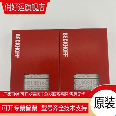 BECKHOFF倍福EL4004 EL4104 EL3054 EL3068 EL3064 EL3202 EL3314