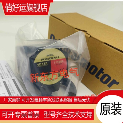 原装东方VEXTA电机马达PK566*PK569AE*PK596NA*PK599AWM*566-B*