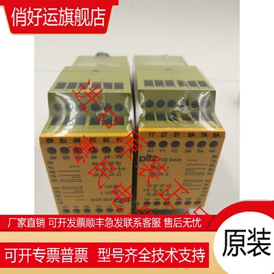 全新正品皮尔兹PILZ PZEX4V8继电器PILZ PZE X4V8 订货号774584