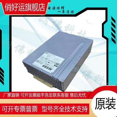 T3610 T5610 685W工作站电源 D685EF-00 YP00X D635EF-00