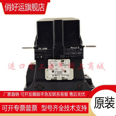 原装金钟穆勒MOELLE交流接触器 DIL6M DIL6AM AC110V220V现货议价