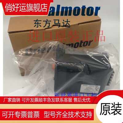 东方马达调速器BLUD20A BMUD60-C BMUD400-S AXUD90S AXUD25A