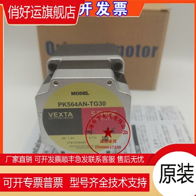 VEXTA东方马达PK599AE PK564AN-TG30 PK564AN-TG20驱动器LDS1B-B