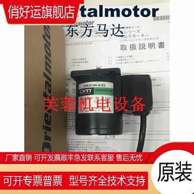 东方电机OM 5IK90GU-SMF2 2TK3CGK-A-E2 3TK6A-C 4RK25GN-AW2ML