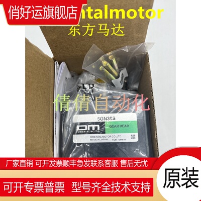东方减速机OM 5GN9/15/30/50/18/7.5/75/150/60/12.5/25/36S/KF