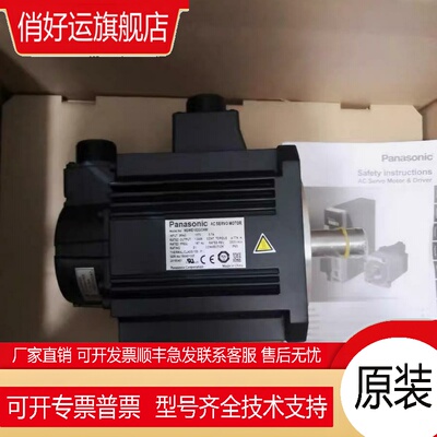 MHMD042 022 082P1U/P1C/P1S/P1A/G1U/S1S/G1VMSMD042P1U伺服电机