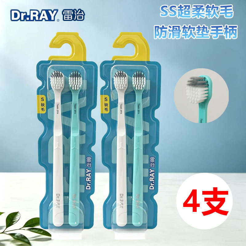雷治牙刷D26跃动4支装宽头短2025新款家庭组合装成人口腔清洁工具