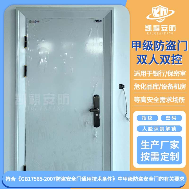 银行甲级防盗安全门 钢制加厚门扇指纹密码B级锁芯防盗智能安防门