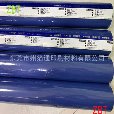 烫金纸颜料箔KURZ luxor库尔兹V917烫金膜电化铝