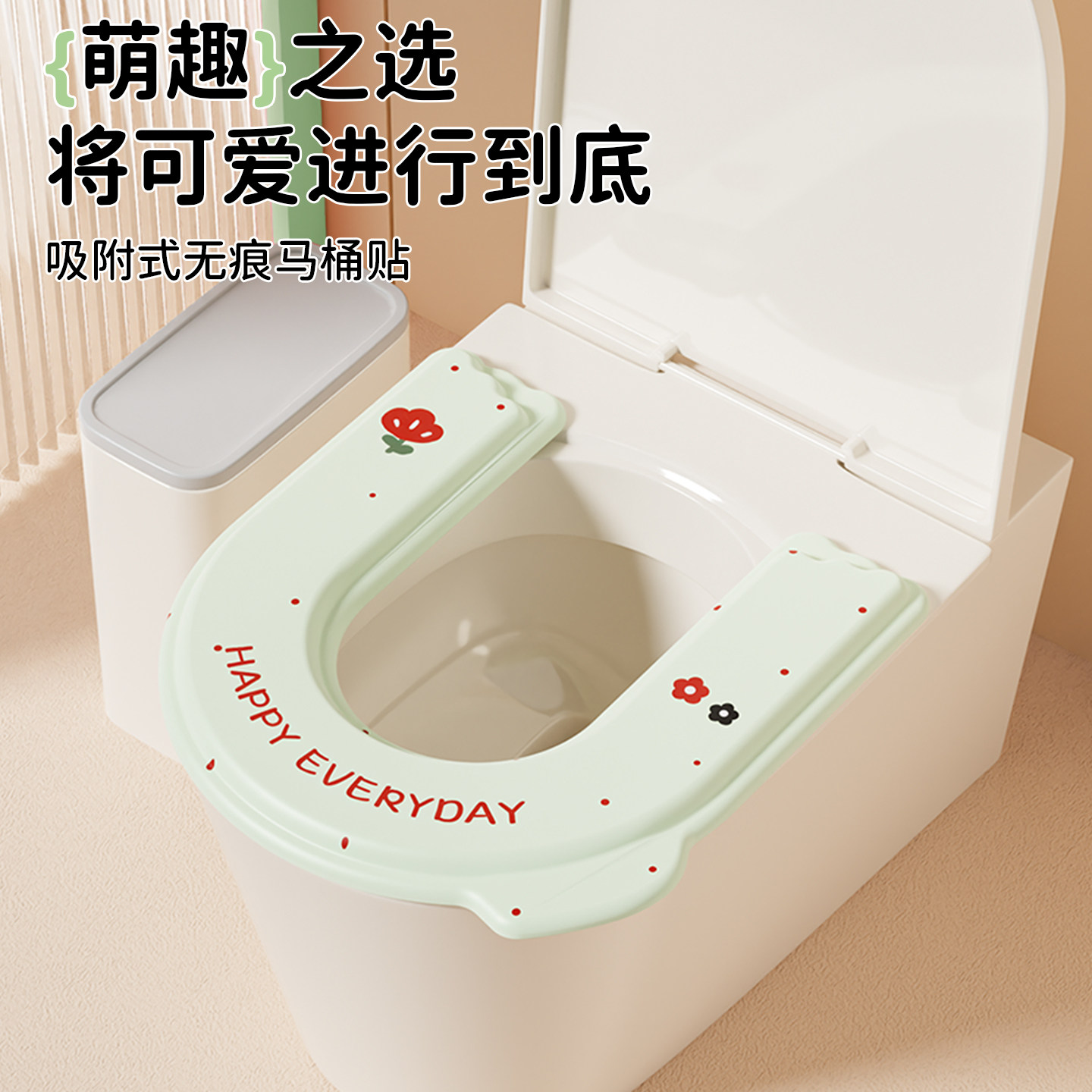 马桶坐垫EVA四季通用家用2026新款粘贴式防水免洗坐便器套座圈垫