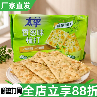 太平香葱味梳打饼干发酵苏打饼干