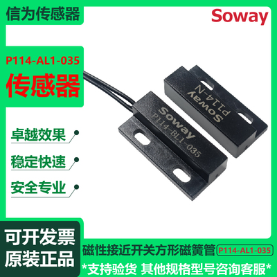 磁性接近开关信为混合物