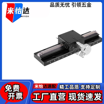 手动滑台XDTLS ZDTLS 80 100 150 200 现货加长型X Z轴齿轮齿条型