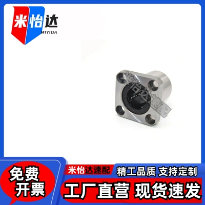 LHFR LHFs LHFC3 4 5 6 8 10 12 13 16 20 25 30带法兰直线轴承