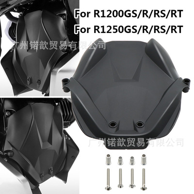 适用于R1200GSR1250ADVRSRRT