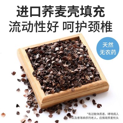 Buckwheat Pillow Student Dormitory Hard Shell Pillowcase Sum