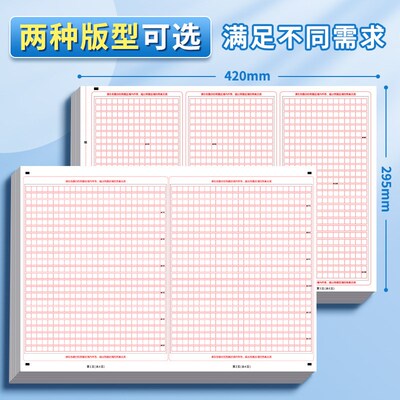 Exam Simulation Answer Sheet Paper Doublesided A3 Standard f