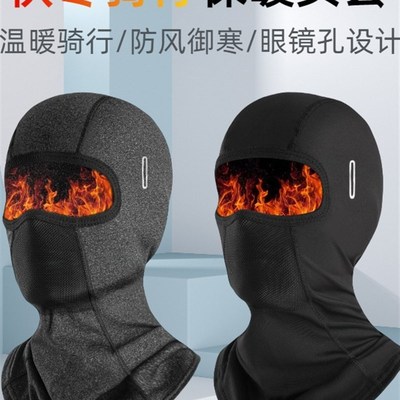 Winter Breathable Warm Fleece Coldproof Windproof Motorcycle