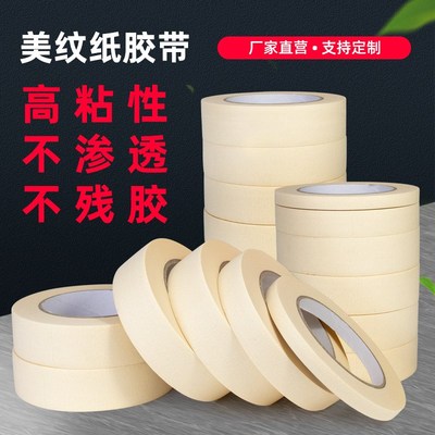 Vita Masking Tape WhiteYellow Writable Plain for Decoration