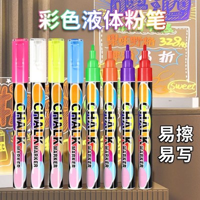 8Color WaterBased Liquid Chalk Strong Coloring EcoFriendly E