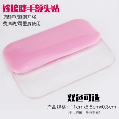 Silicone Pad for Eyelash Grafting Special Pad for Placing Ey