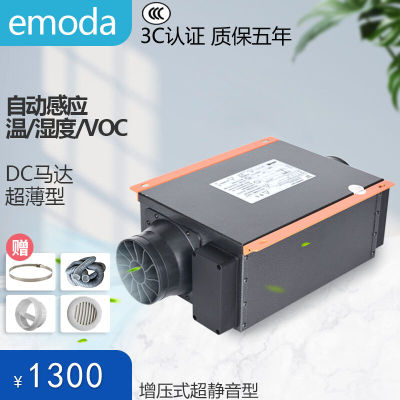 依摩达（emoda）直流变频金属管道风机超薄静音厨房排气扇家用大
