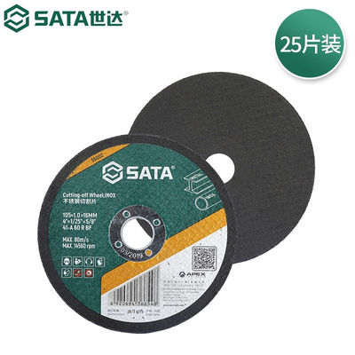 世达（SATA）55002-55090不锈钢/金属/钢管切割片55002-25不锈钢