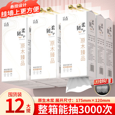 48000张悬挂抽纸整箱批家用装