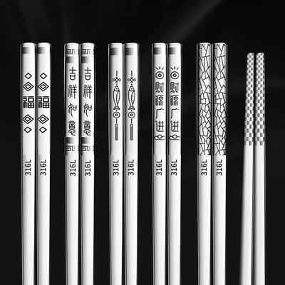 316不锈钢筷子家用方形筷子套装寓意福字吉祥23cm筷子可雕刻LOGO