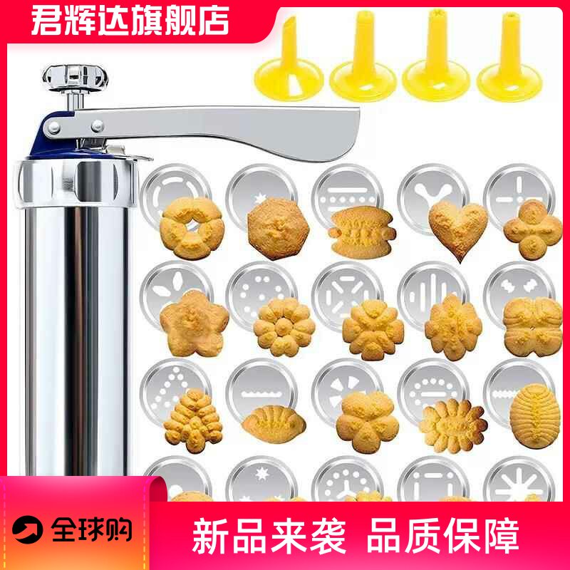 曲奇饼干模具枪烘焙工具铝合金裱花嘴20个片溶豆挤花袋器套装烘培
