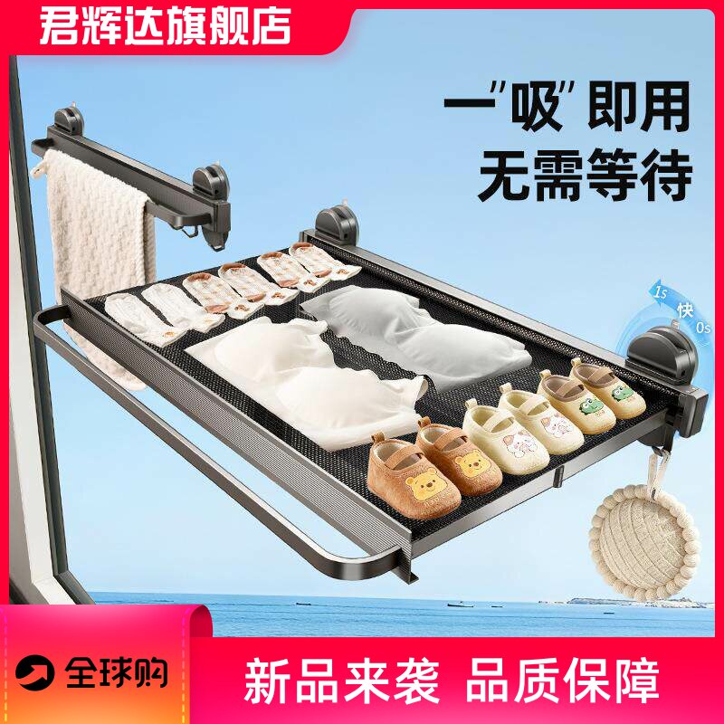吸盘折叠晾晒网阳台窗户护栏伸缩晾衣架晒鞋架壁挂式晾晒袜子神器