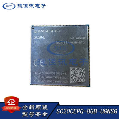QUECTEL/移远 SC20CEPQ-8GB-UGNSG LCC 全新原装 21+