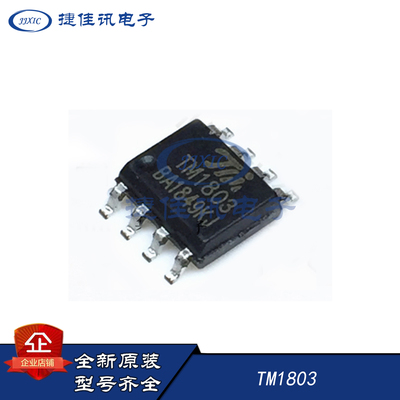 LCD驱动芯片 TM1726 TM1727 TM1729 TM1621C TM1621D TM1721