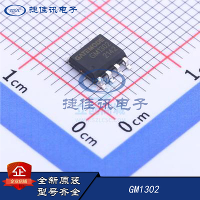 原装正品 GM1302 GATEMODE/捷茂微 SOP-8 时钟芯片