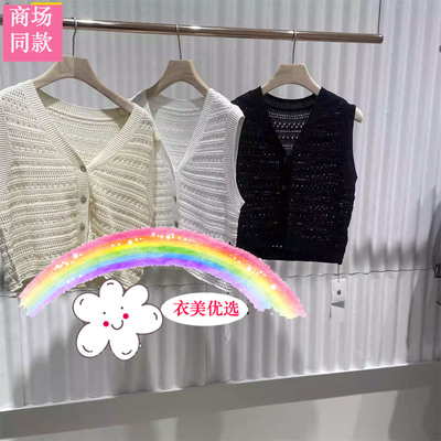 毅播女装商场同款2024夏季新款针织马甲BDR2MD1108温柔细腻