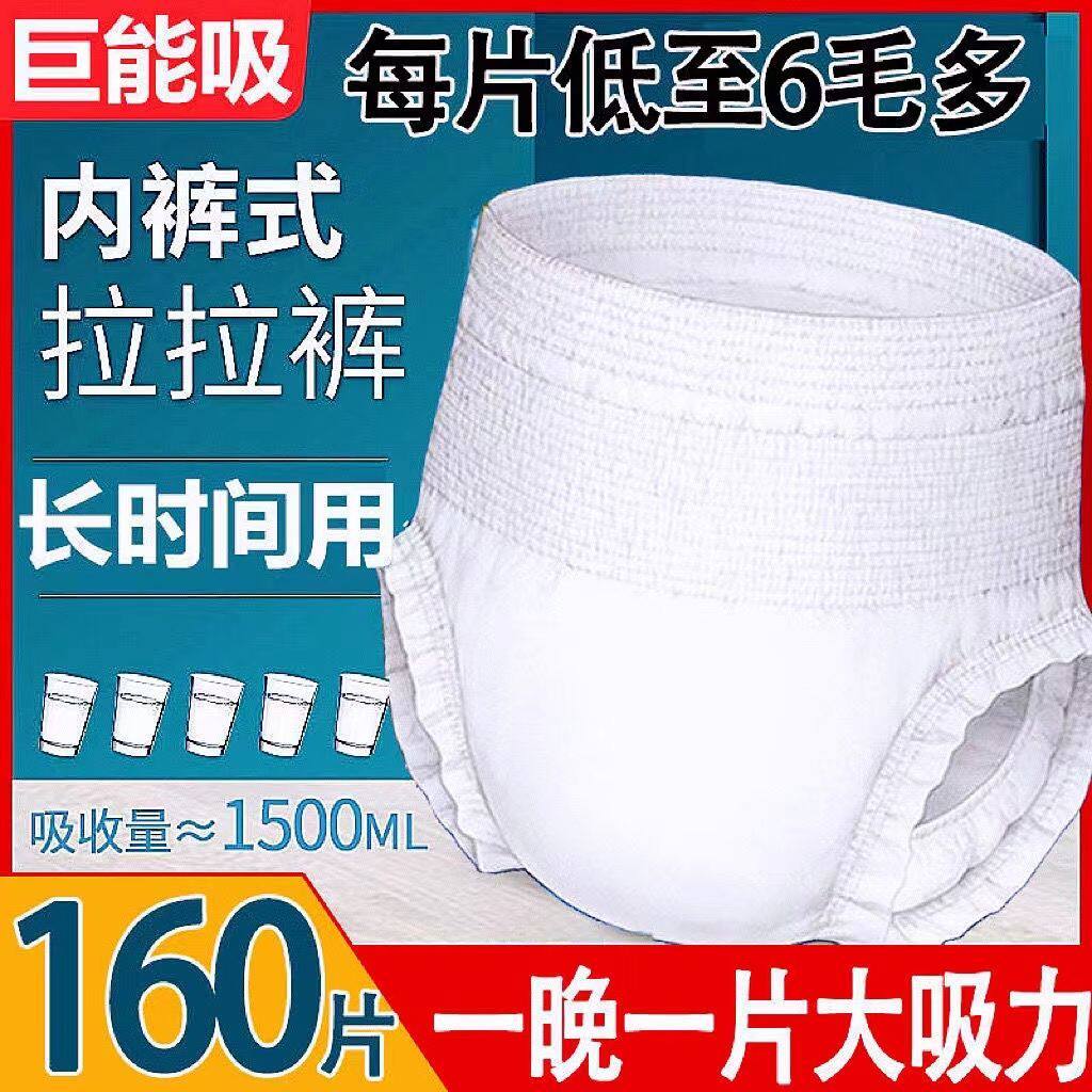 成人拉拉裤老年人尿不湿老人尿布男女士护理特价纯棉成年人纸尿裤