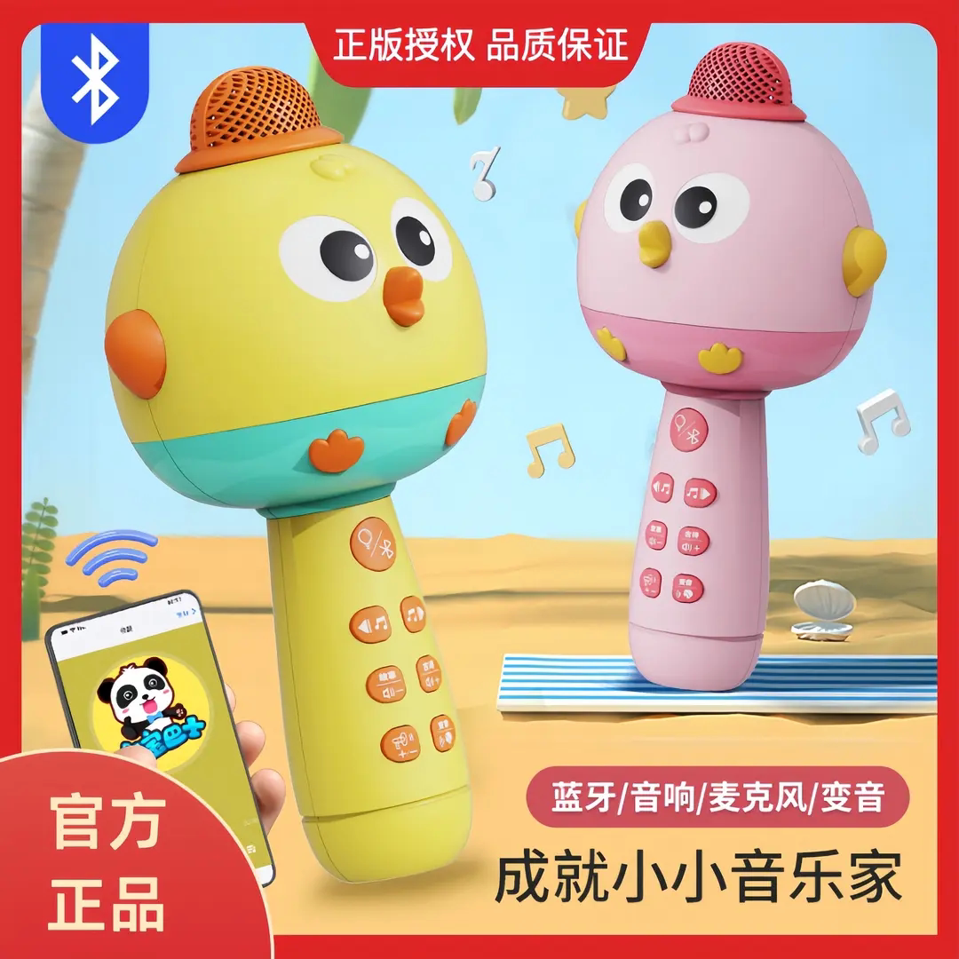 正版萌鸡充电蓝牙多功能麦克风早教机学习机儿童话筒玩具六一礼物