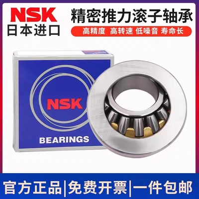 日本NSK推力滚子轴承原装正品