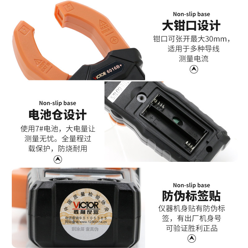 VC6016A数字万用表VC6016B+数显式钳型电流表VC6016C高精度钳形表