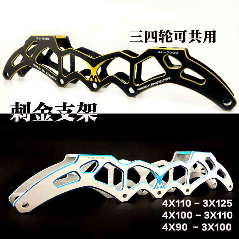 速度轮滑鞋竞速鞋支架4*100轮滑鞋刀架4*110四轮下鞋4*90速滑支架