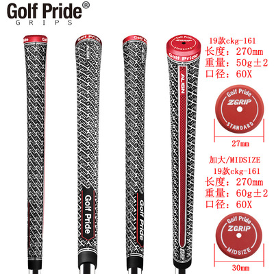 Golf Pride ALIGN Z-GRIP高尔夫球杆握把 铁木杆通用把手